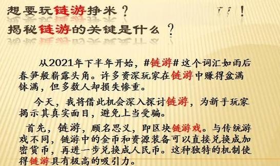 链游一个月能赚多少钱图标