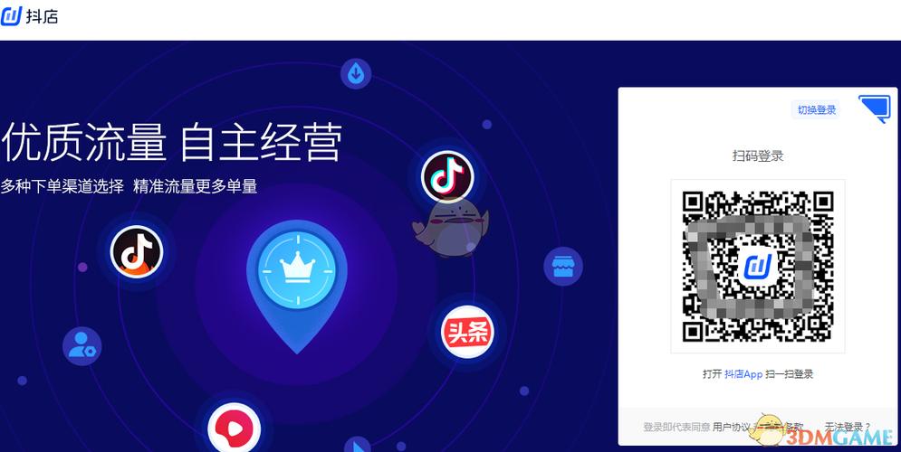 抖店商家版登录入口图标