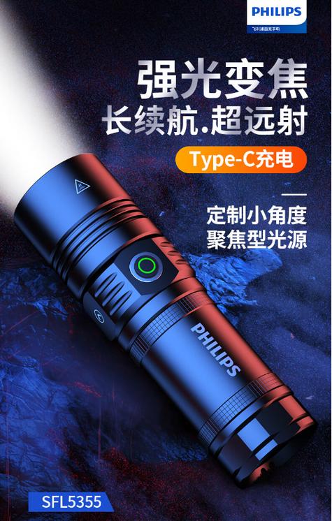 开一晚上手电筒会关机吗图标