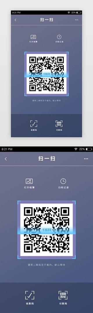 手机银行扫码付款流程截图