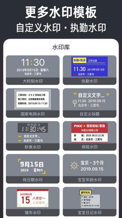 水印相机手机版图标
