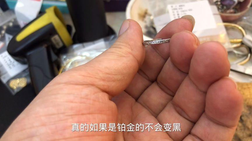 捡了个白金戒指不知道真假图标