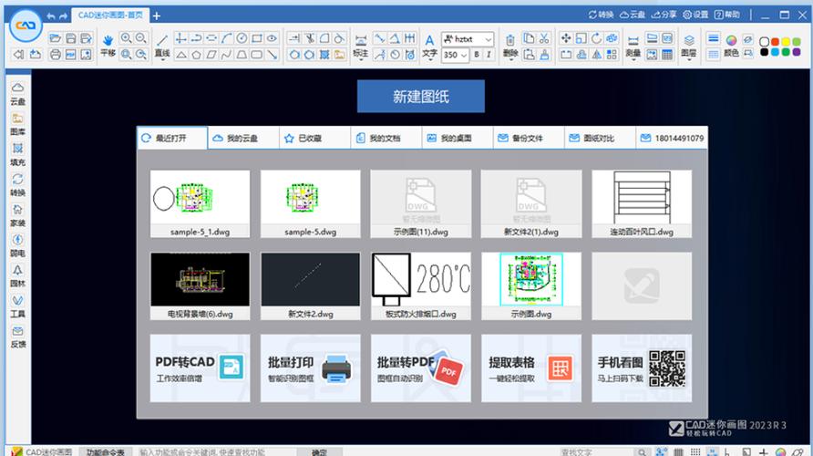 cad软件官方网站