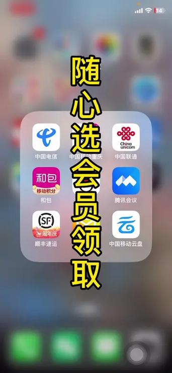 移动随心看会员怎么收费截图