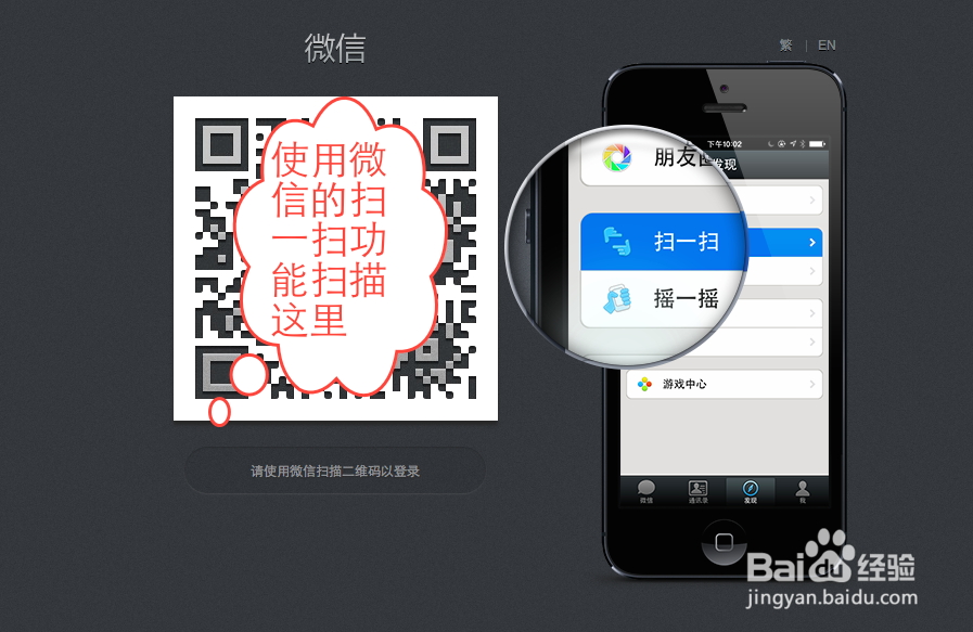 如何使用微信扫描功能图标
