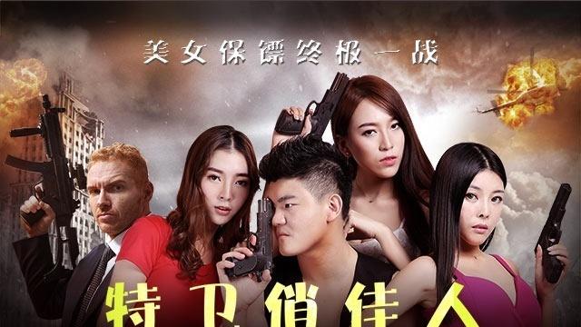特卫俏佳人精彩视频图标