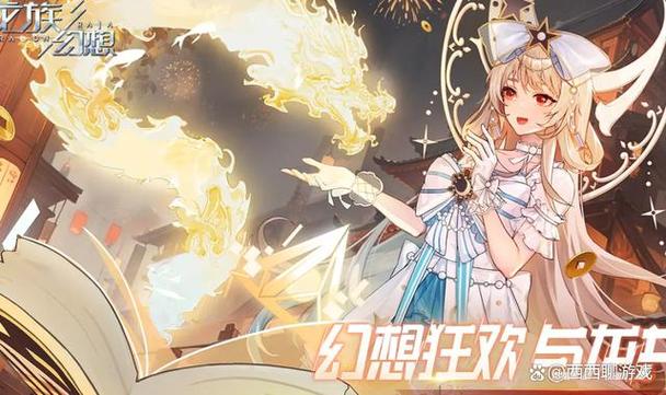龙族幻想无限点卷图标