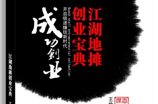 适合长期摆地摊的项目图标