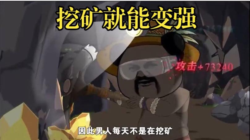全民穿越挖矿求生图标