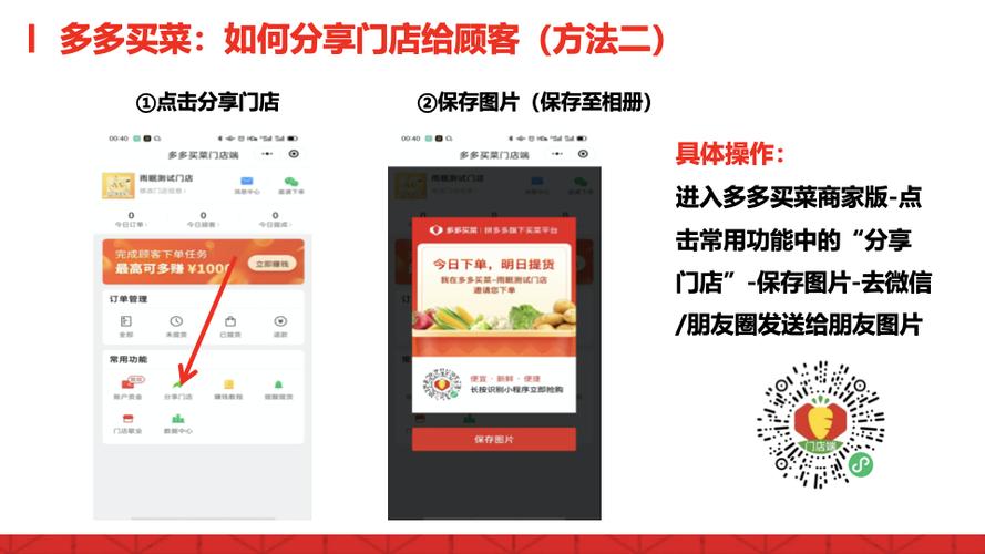 拼多多多多买菜怎么入驻缩略图