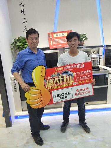 优格集成灶客服电话图标