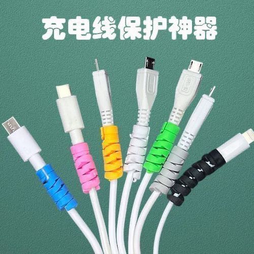 数据线保护套图标