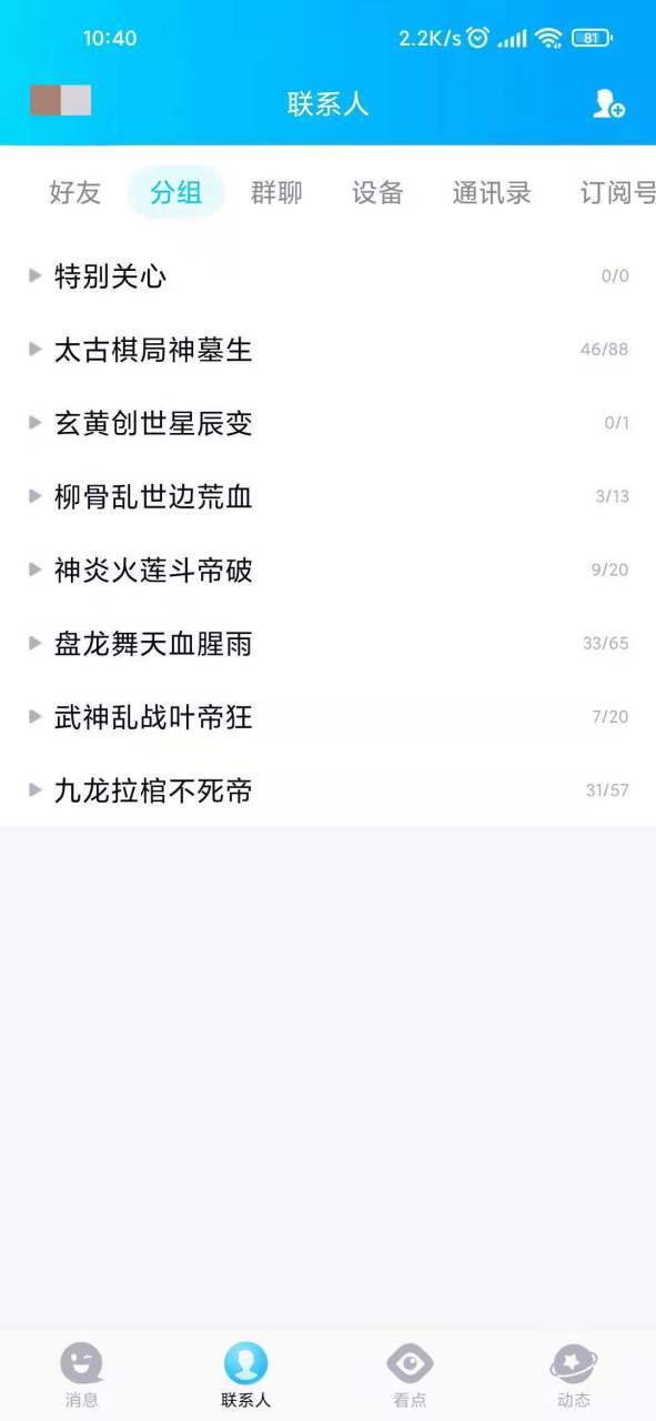 qq分组古风系简单图标