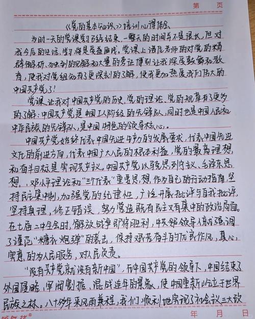 太行干部学院心得体会图标