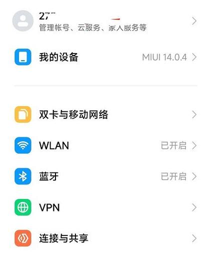 小米换绑中心图标
