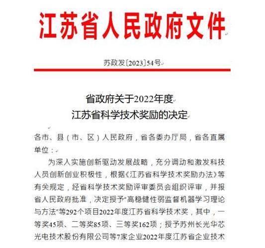 关于奖励的决定图标