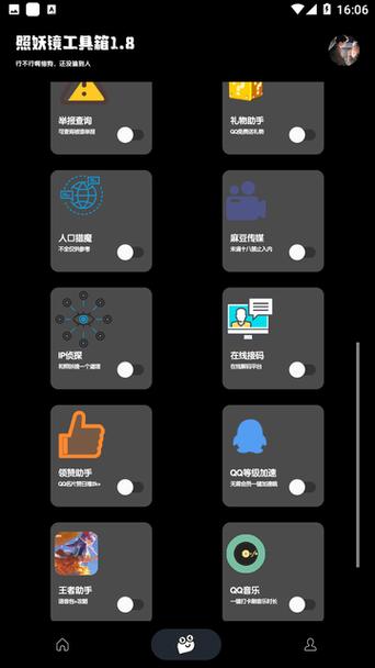 最新创客照妖镜手机版下载APP图标