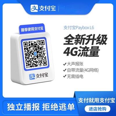 支付宝二维码收款音响图标