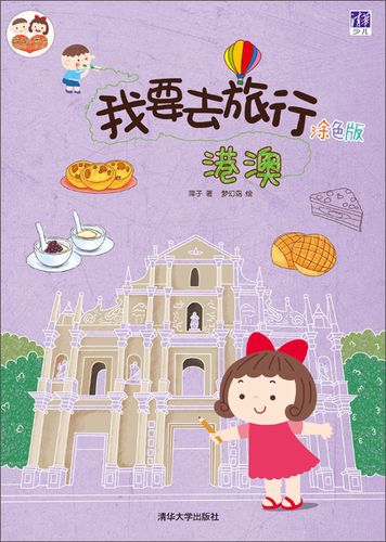 我要旅游完整版图标