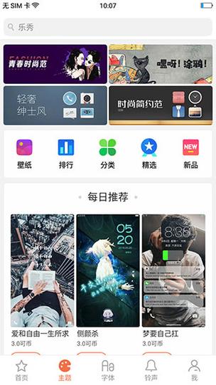 oppo主题商店破解版图标
