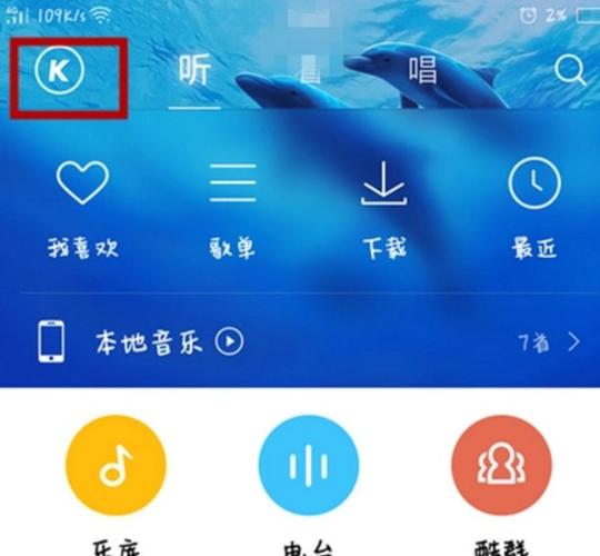 酷狗桌面歌词锁定怎么解除图标