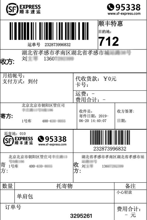 快递单号物流查询100图标