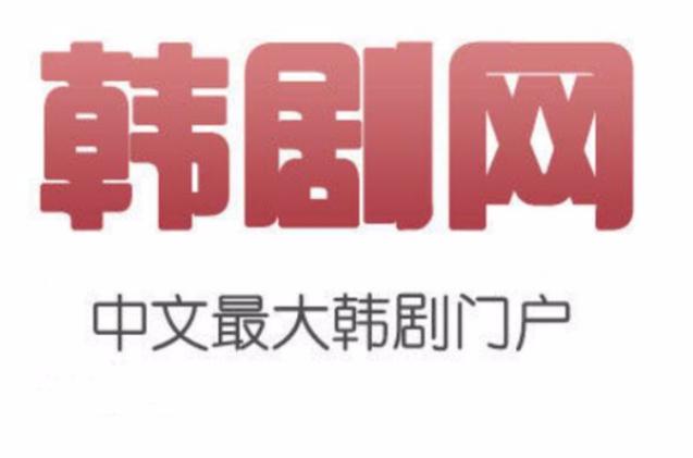 韩剧网97韩剧网最新电视剧图标