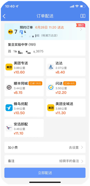 外卖接单神器图标
