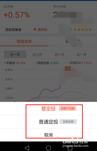支付宝慧定投怎么取消图标
