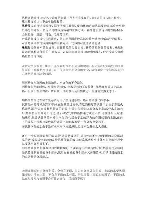 热传导的例子图标