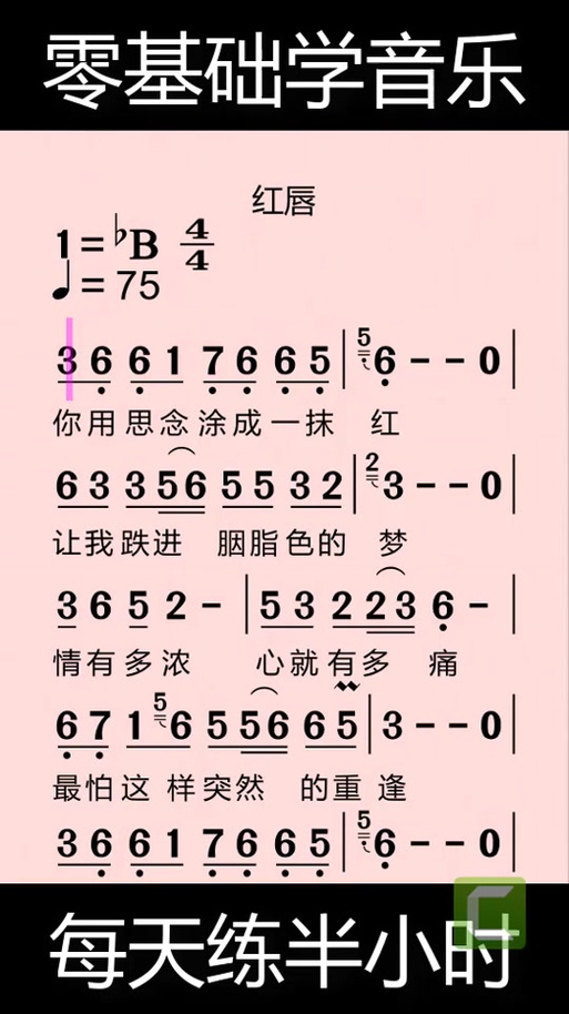 《红唇》原唱