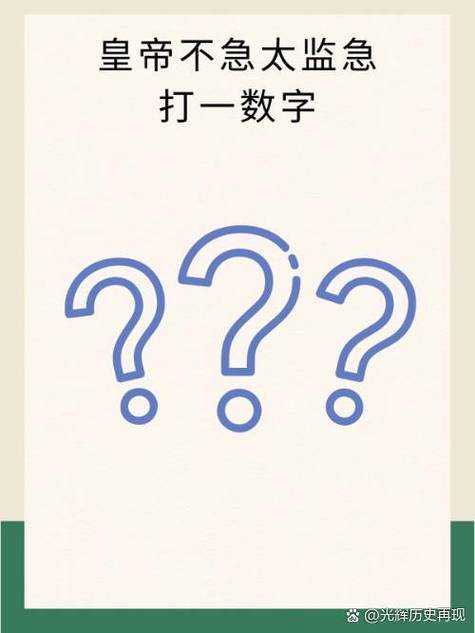 不可名状打一个数字
