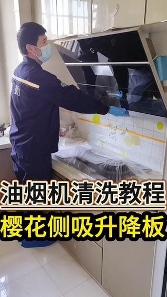 斜面油烟机的拆洗图解图标