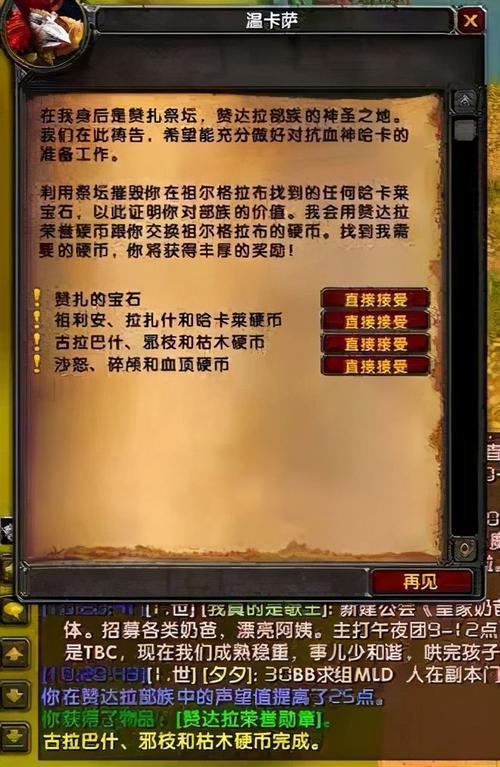 赞达拉部族硬币组合截图