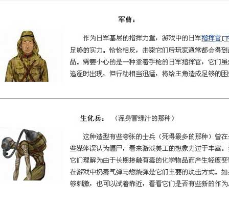 抗日血战上海滩生化兵截图