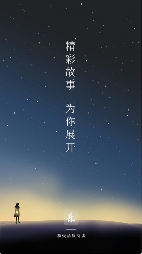 乐文屋小说下载图标