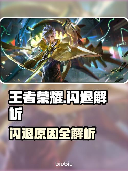王者荣耀进不去闪退怎么办图标