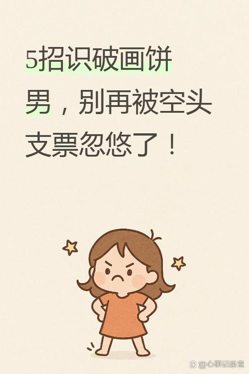 天花乱坠是指男还是女图标