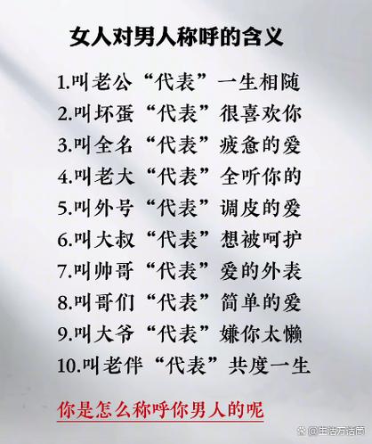 男人称呼女人佳人是什么意思图标
