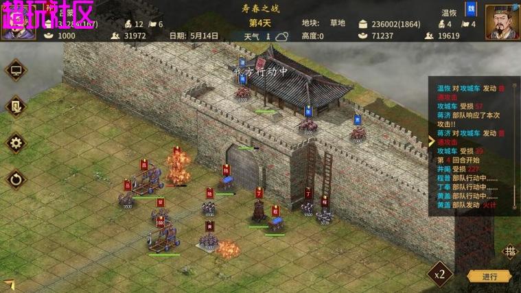 三国汉末霸业图标