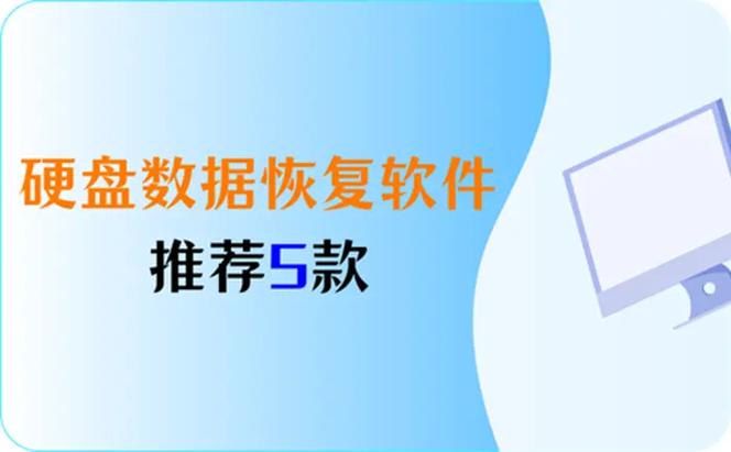数据蛙恢复软件