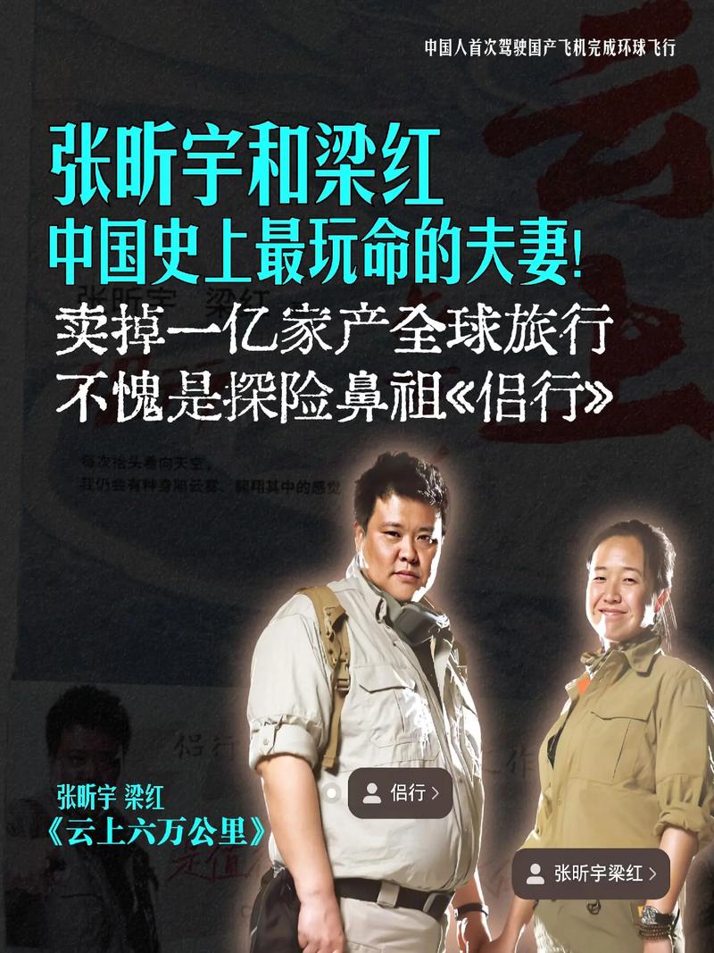 中国夫妻chain