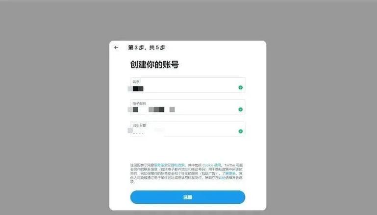 推特备用码截图