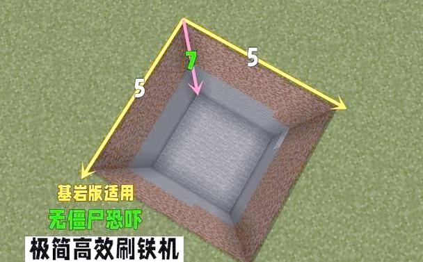 基岩版高效率刷铁机图标
