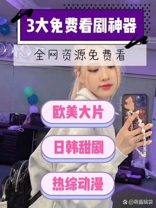 全能看剧软件图标
