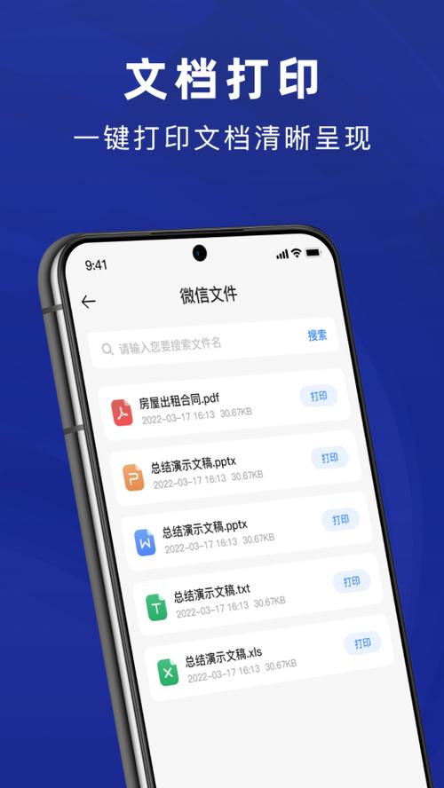 可以免费打印试卷的软件图标