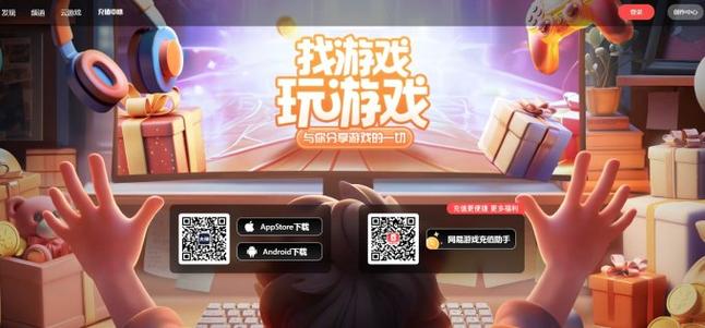网易大神官方入口图标