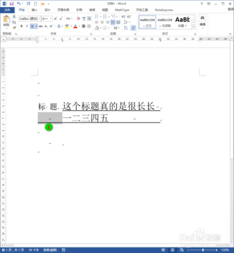 下划线固定长度图标