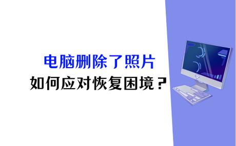 为什么桌面软件删除不了图标