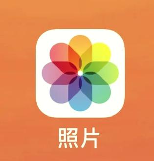 iphone照片和相簿的区别截图